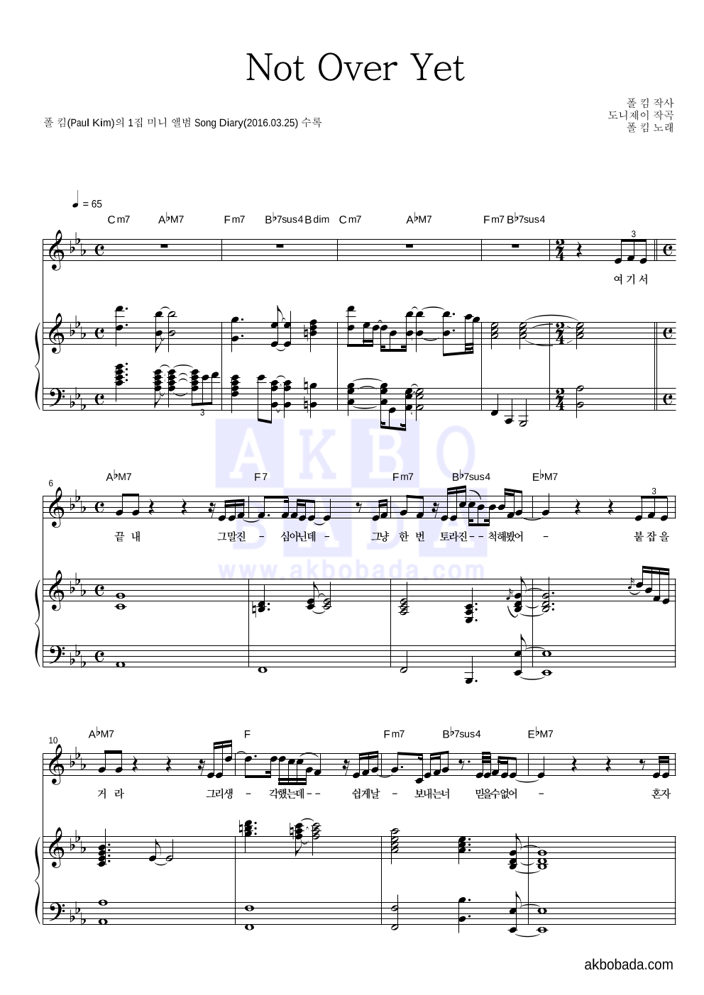 폴킴 Not Over Yet 악보