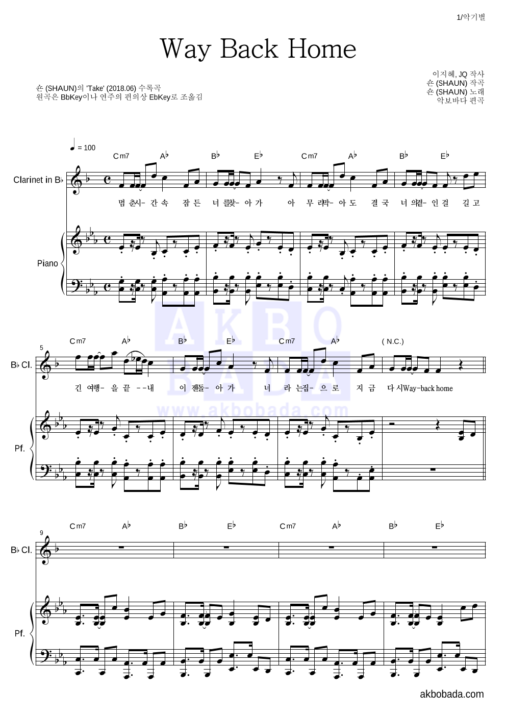 숀 Way Back Home MR : 악보바다