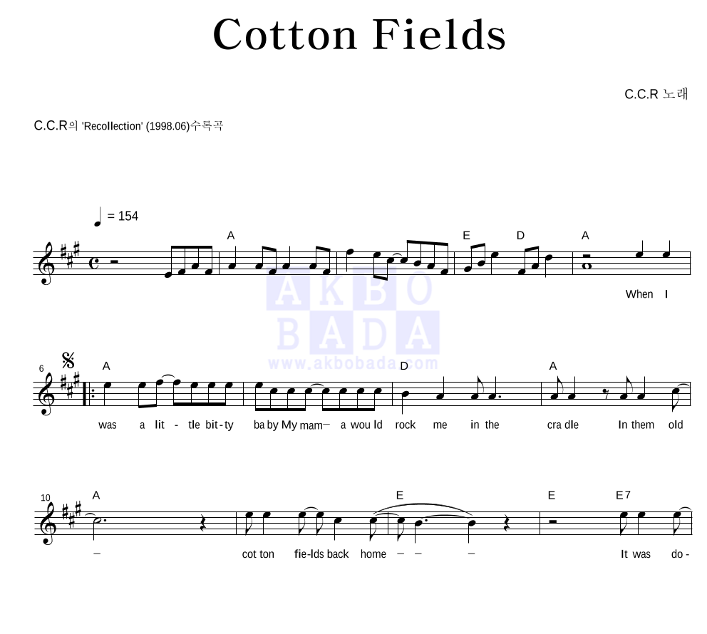 CCR Cotton Fields MR : 악보바다