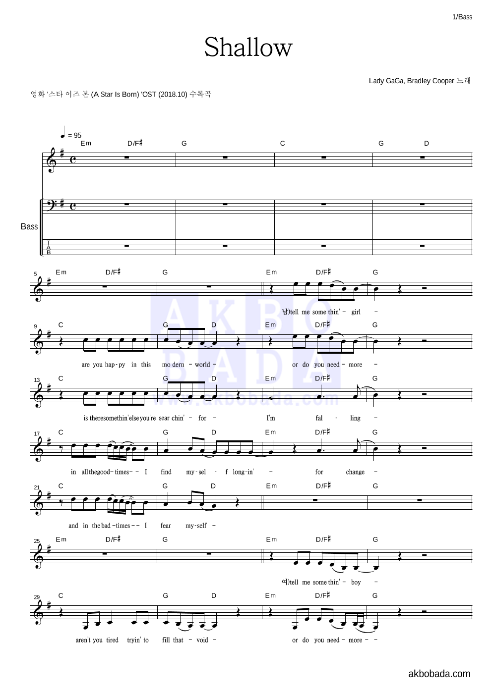 Lady GaGa,Bradley Cooper Shallow 악보 : 악보바다