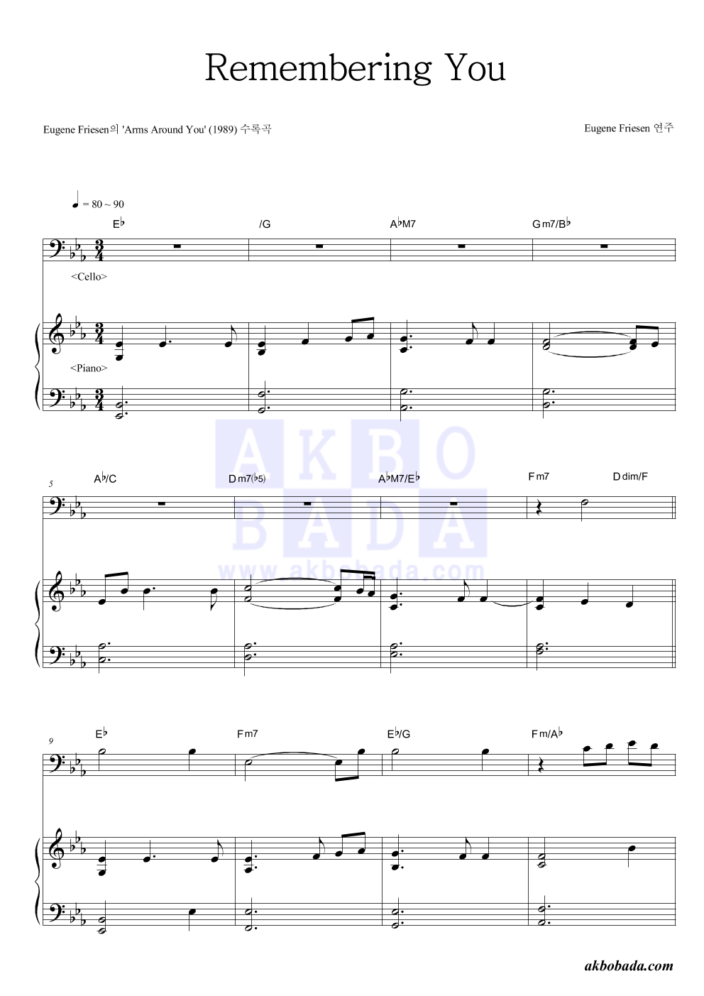 Eugene Friesen Remembering You 악보