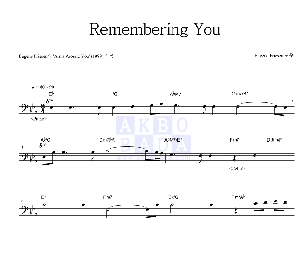 Eugene Friesen Remembering You 악보
