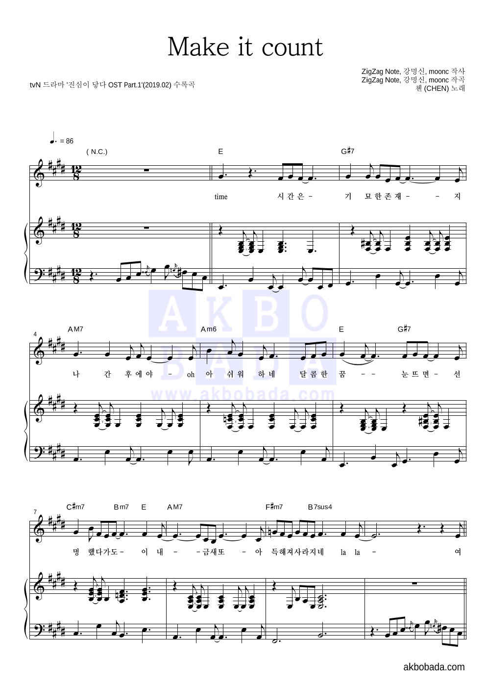 첸 Make it count 악보