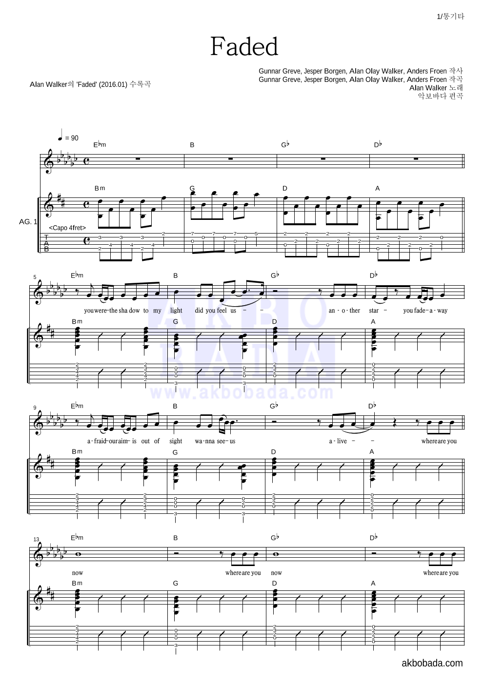 Alan Walker Faded 악보