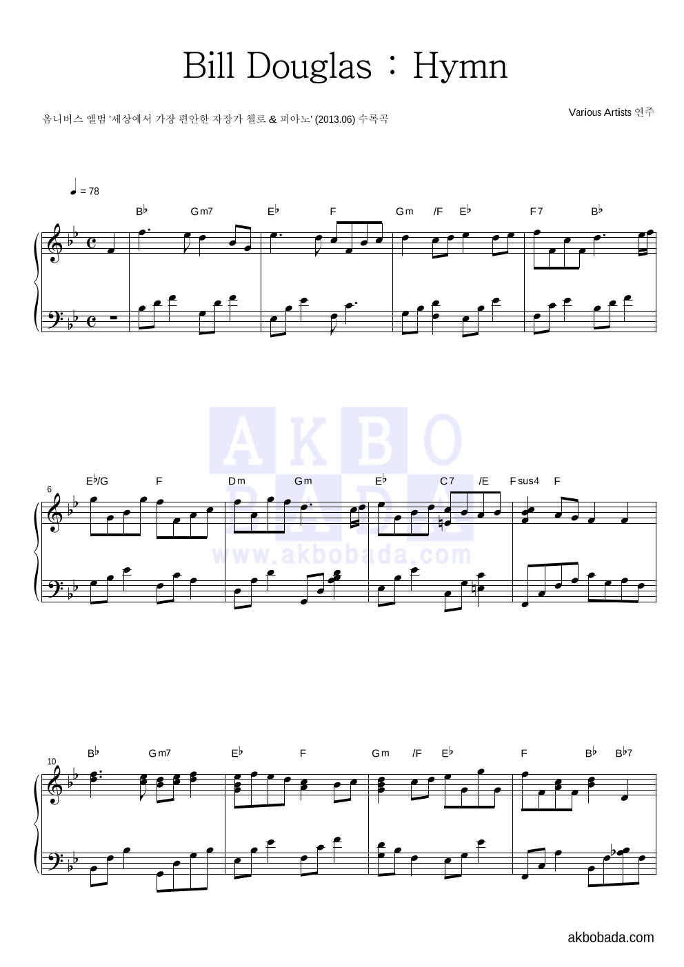 Bill Douglas Bill Douglas : Hymn 악보