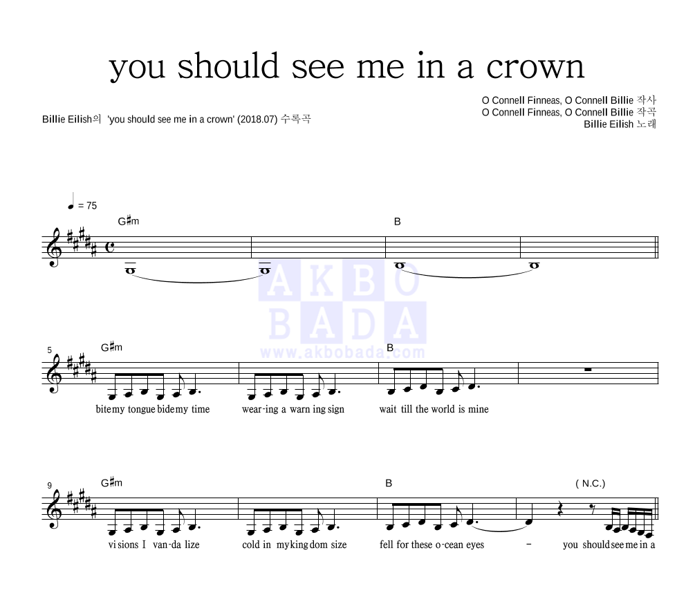 Billie Eilish you should see me in a crown 악보