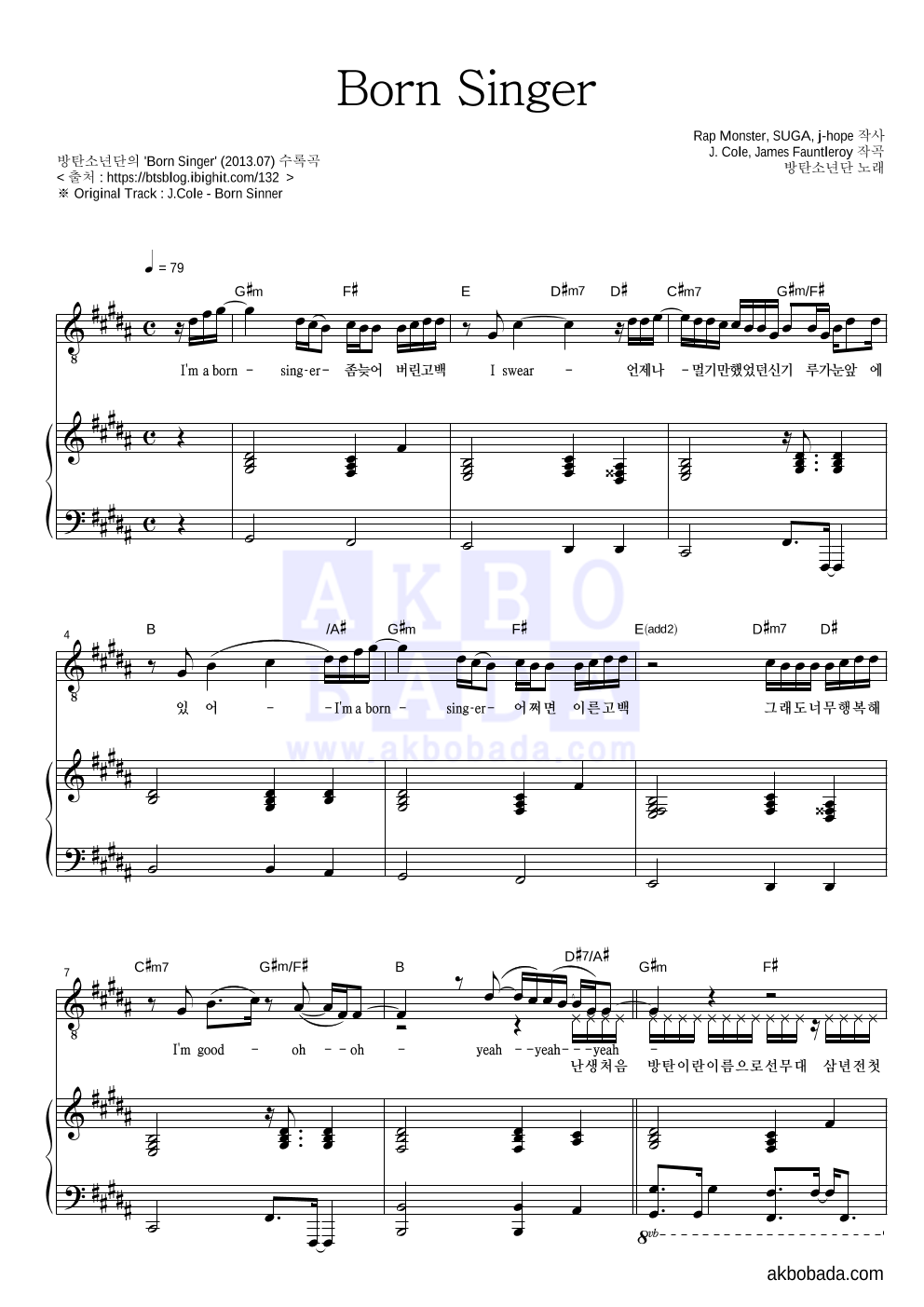 방탄소년단 Born Singer 악보