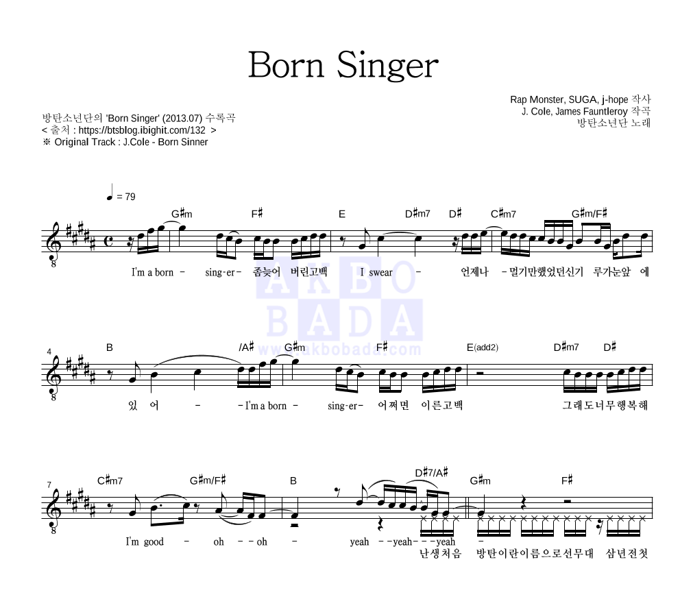 방탄소년단 Born Singer 악보