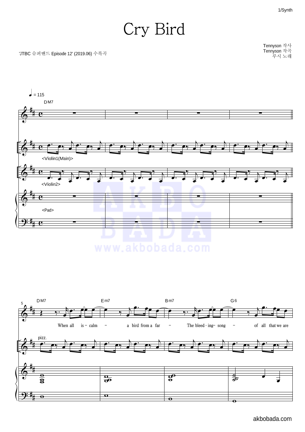 루시 Cry Bird 악보