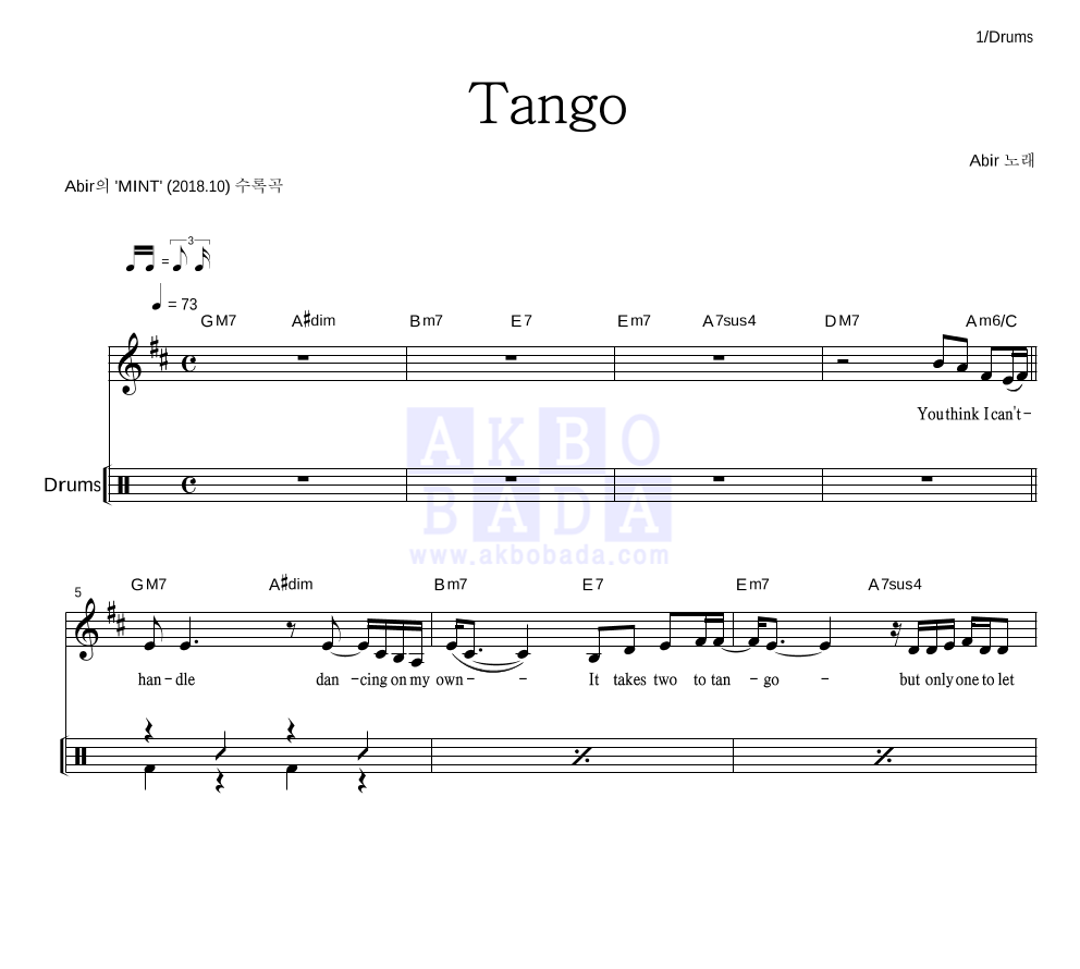 Abir Tango 악보