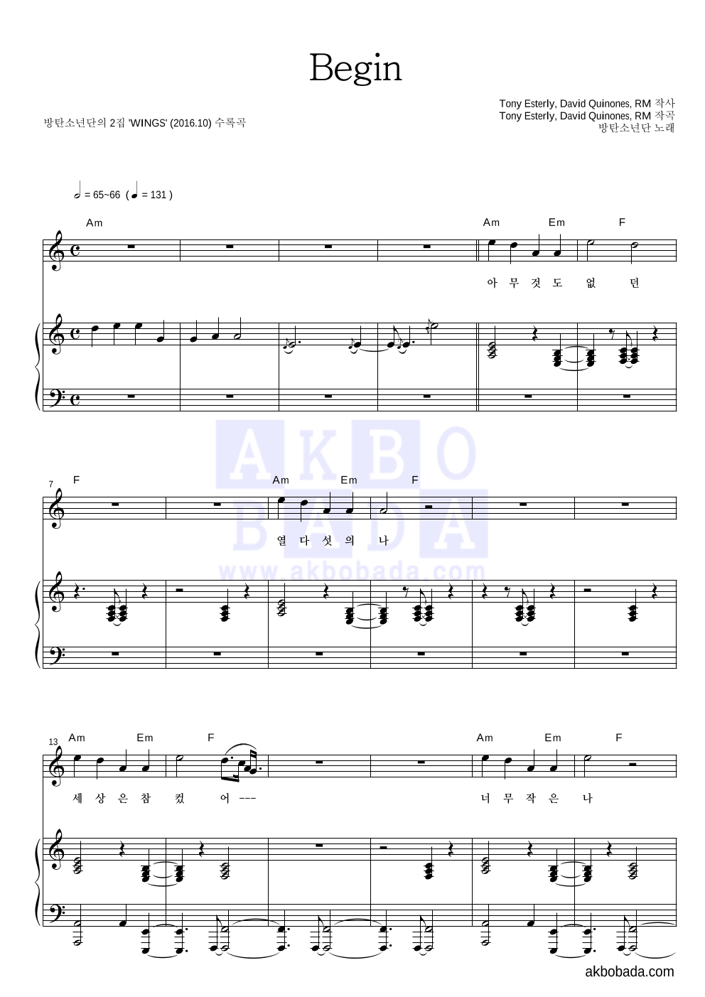 방탄소년단 Begin 악보