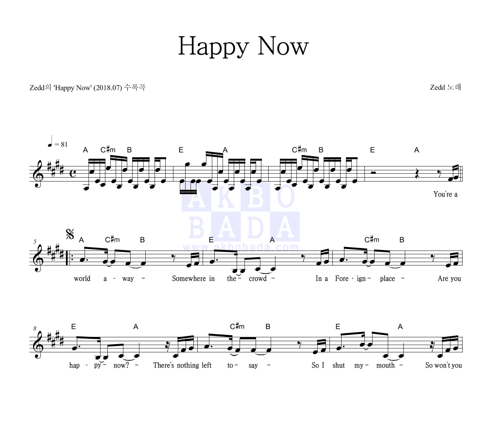 Zedd Happy Now 악보