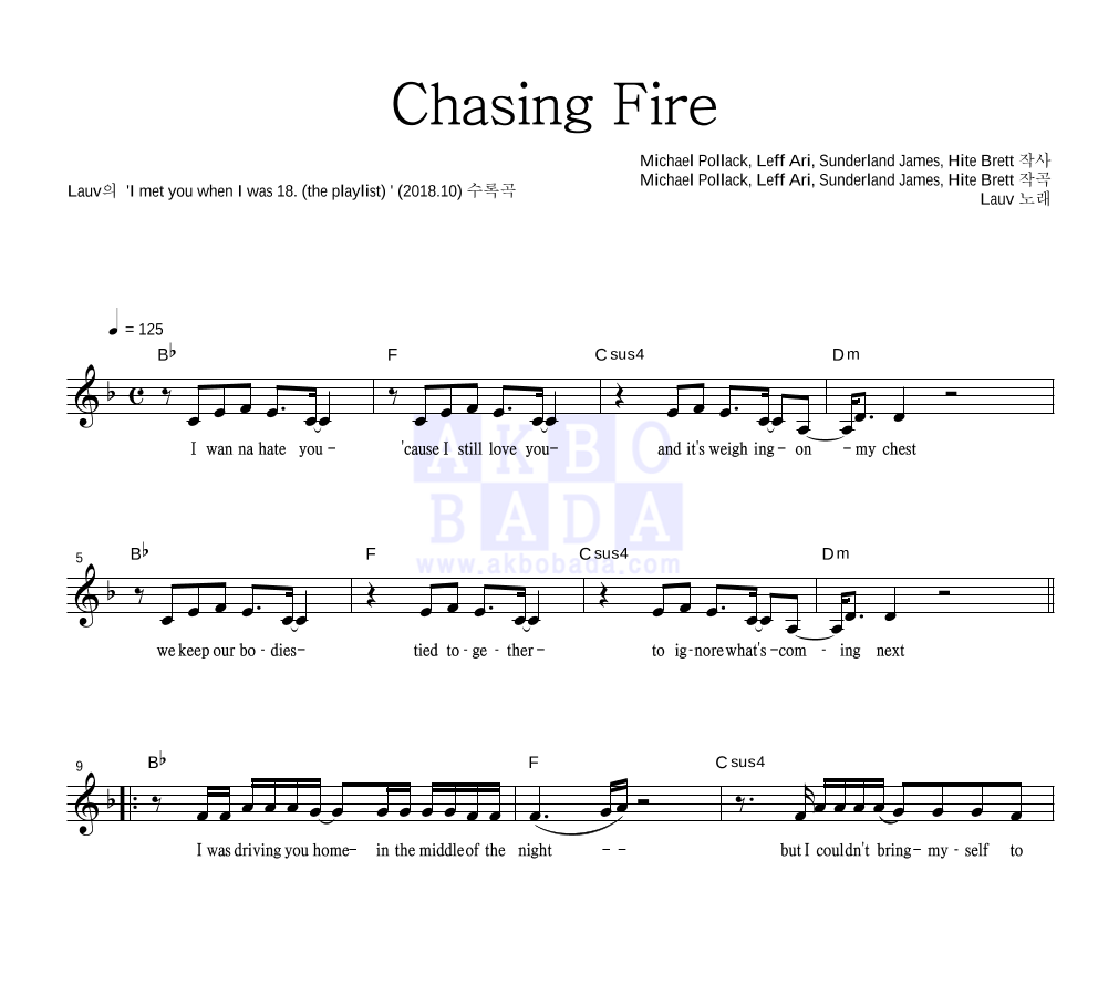 Lauv Chasing Fire 악보