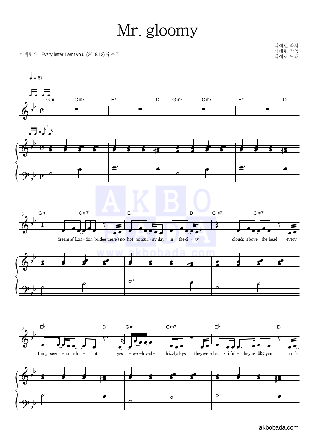 백예린 Mr.gloomy 악보