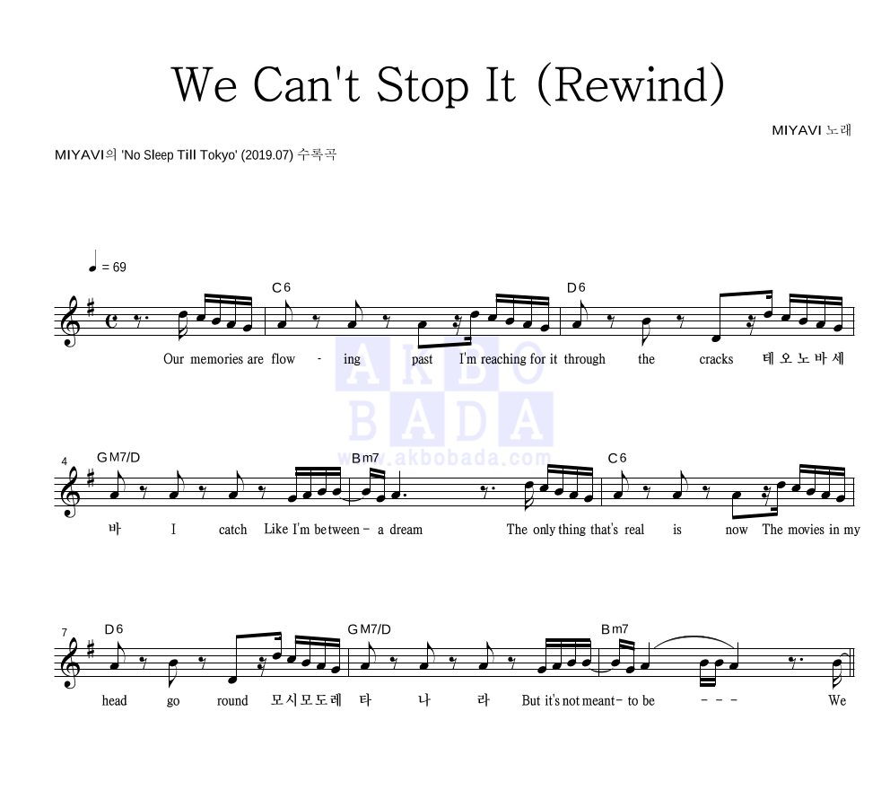 MIYAVI We Can't Stop It (Rewind) 악보