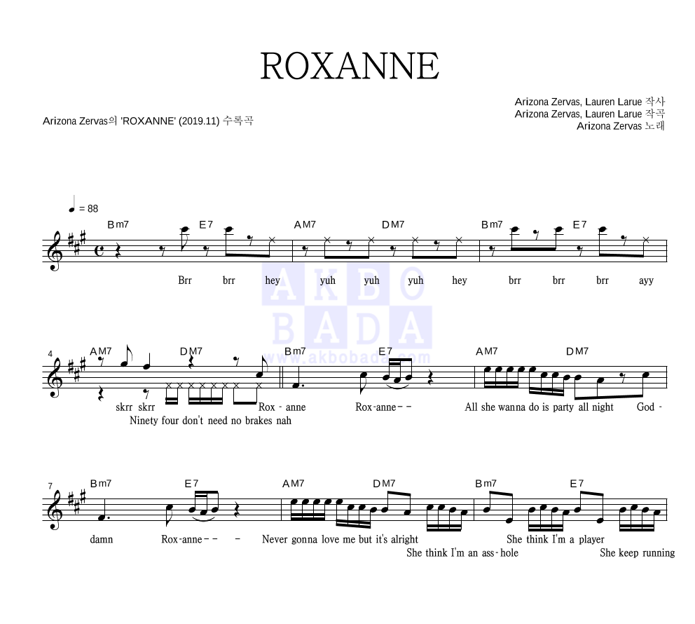 Arizona Zervas ROXANNE 악보