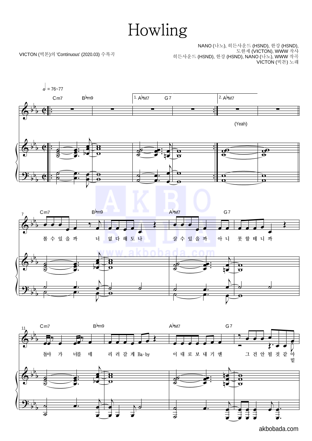 빅톤 Howling 악보