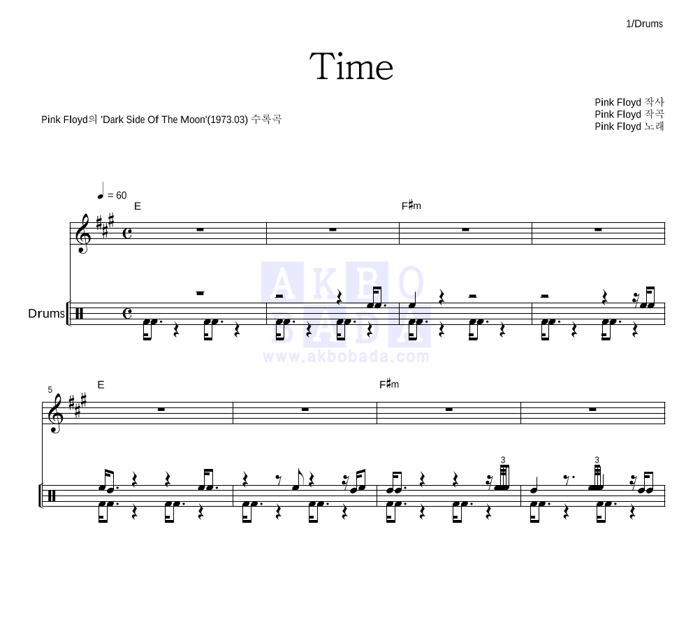 Pink Floyd Time 악보