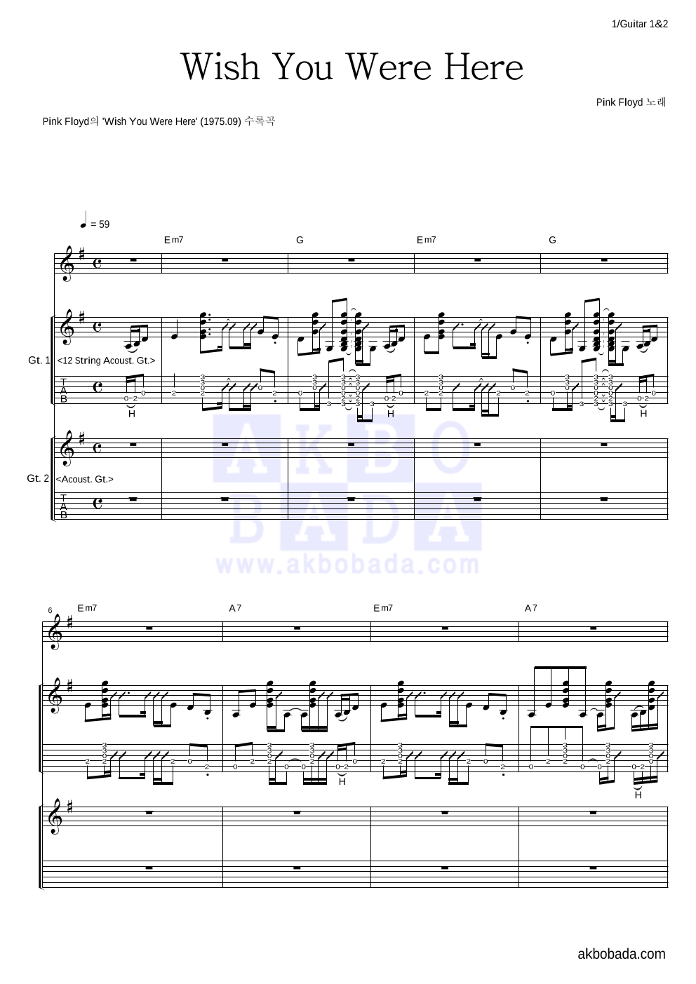 Pink Floyd Wish You Were Here 악보