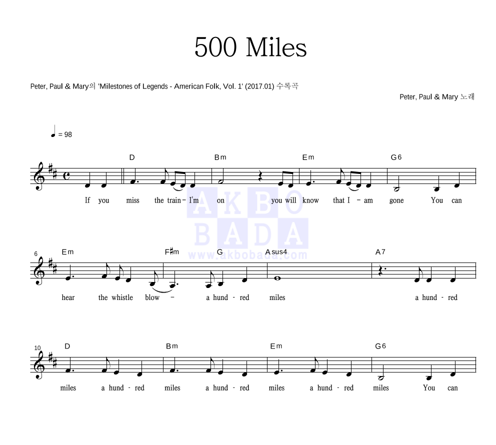 Peter, Paul & Mary 500 Miles 악보
