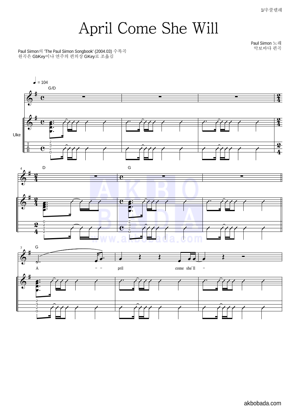 Paul Simon April Come She Will 악보