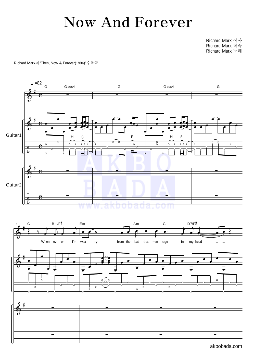 Richard Marx Now And Forever 악보