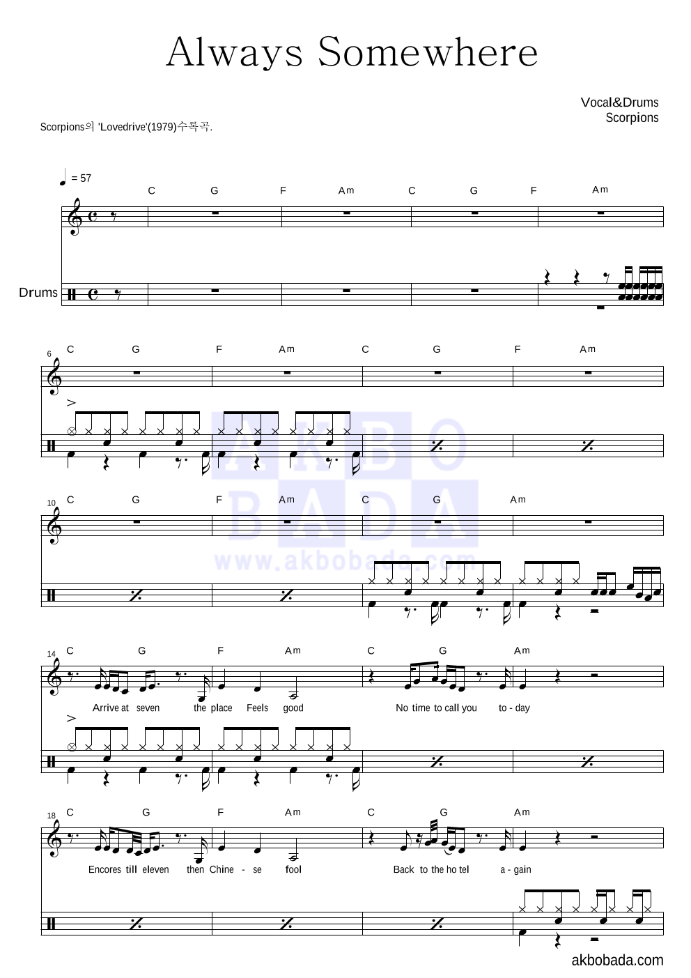 Scorpions Always Somewhere 악보