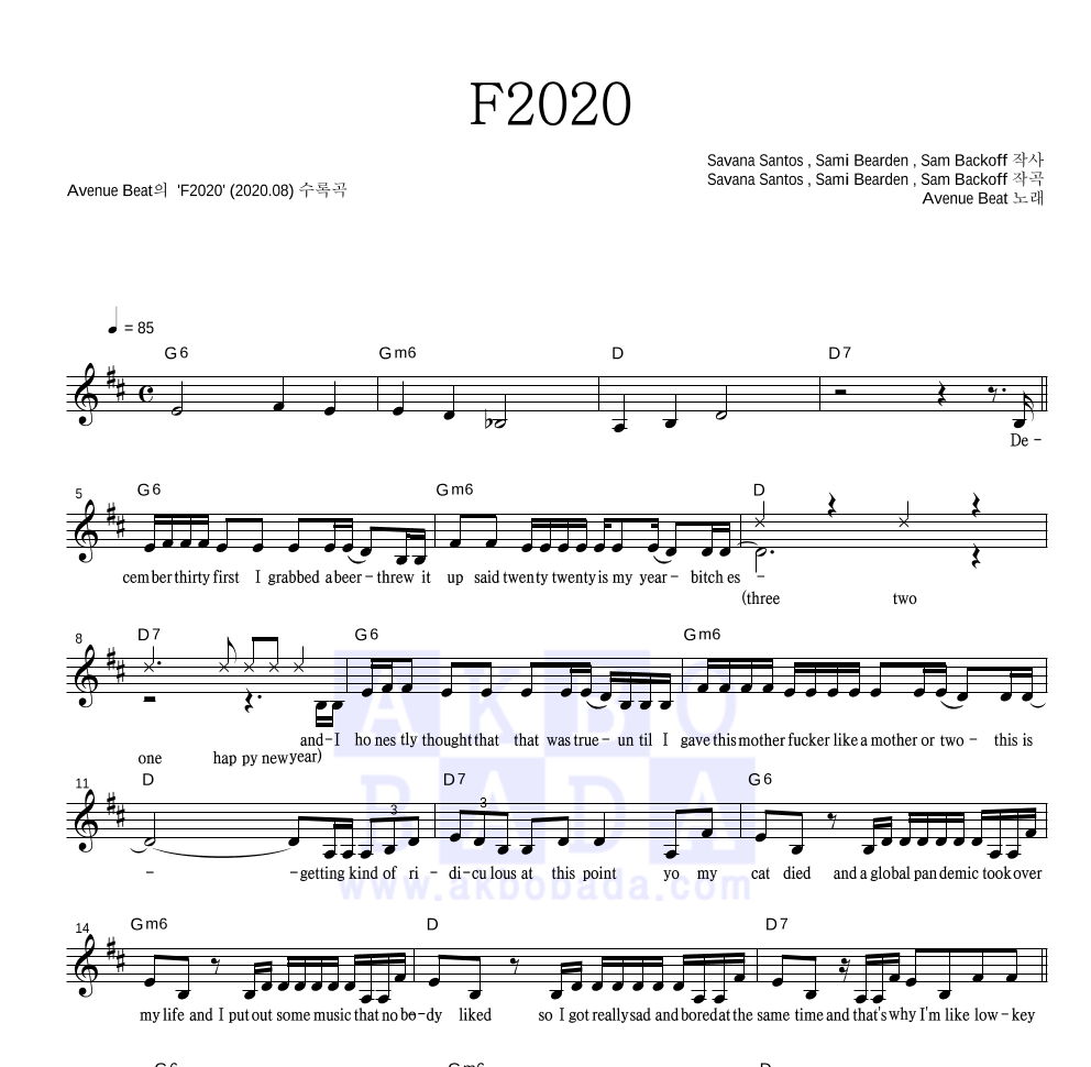 Avenue Beat F2020 악보
