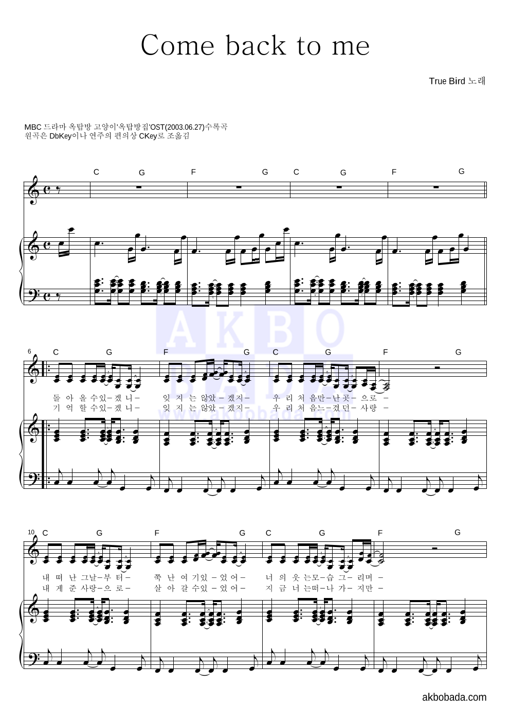 True Bird Come Back To Me 악보