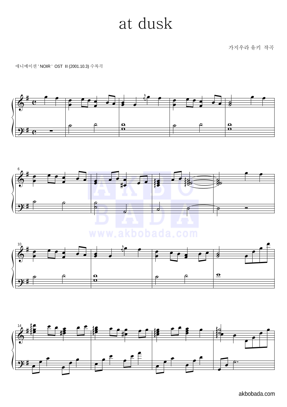 NOIR OST at dusk 악보