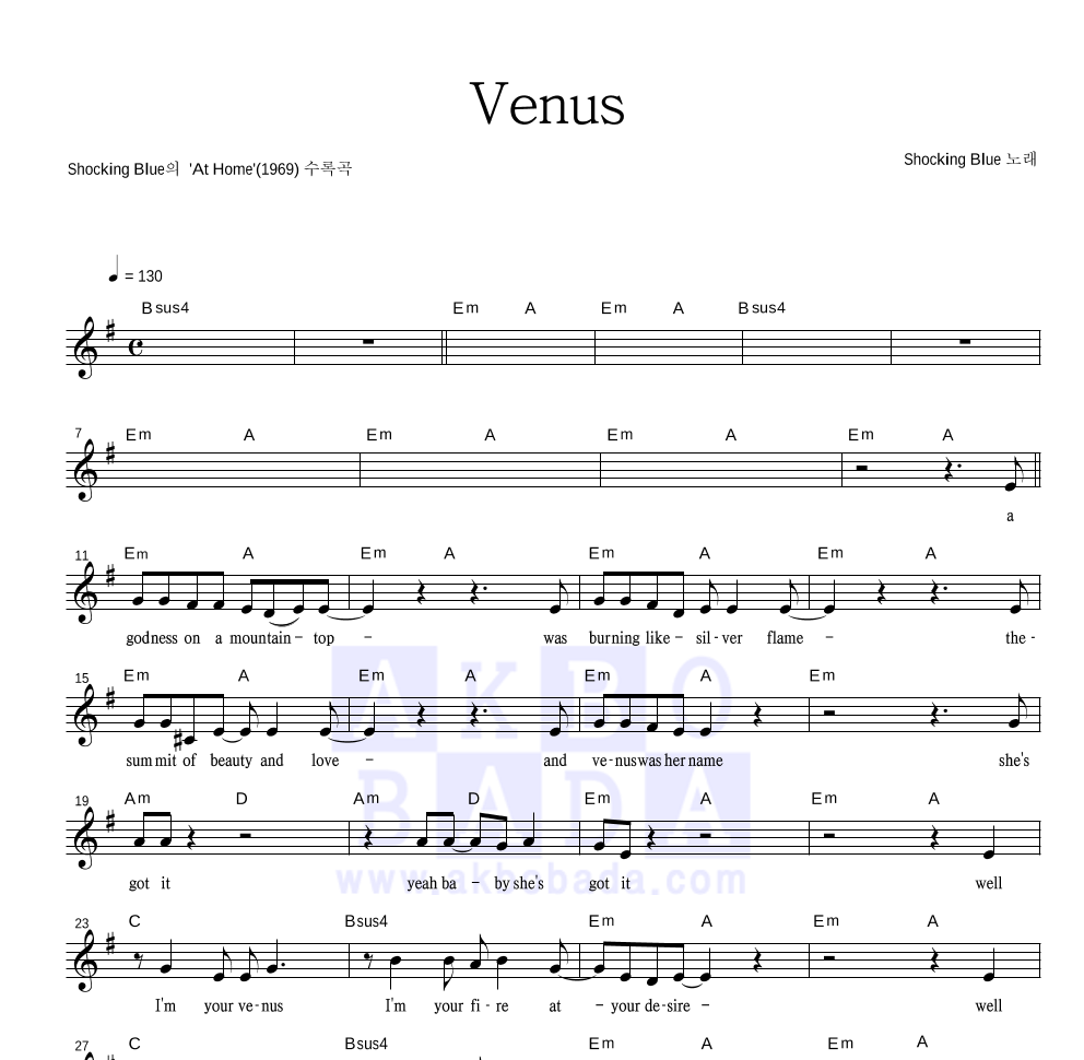 Shocking Blue Venus 악보