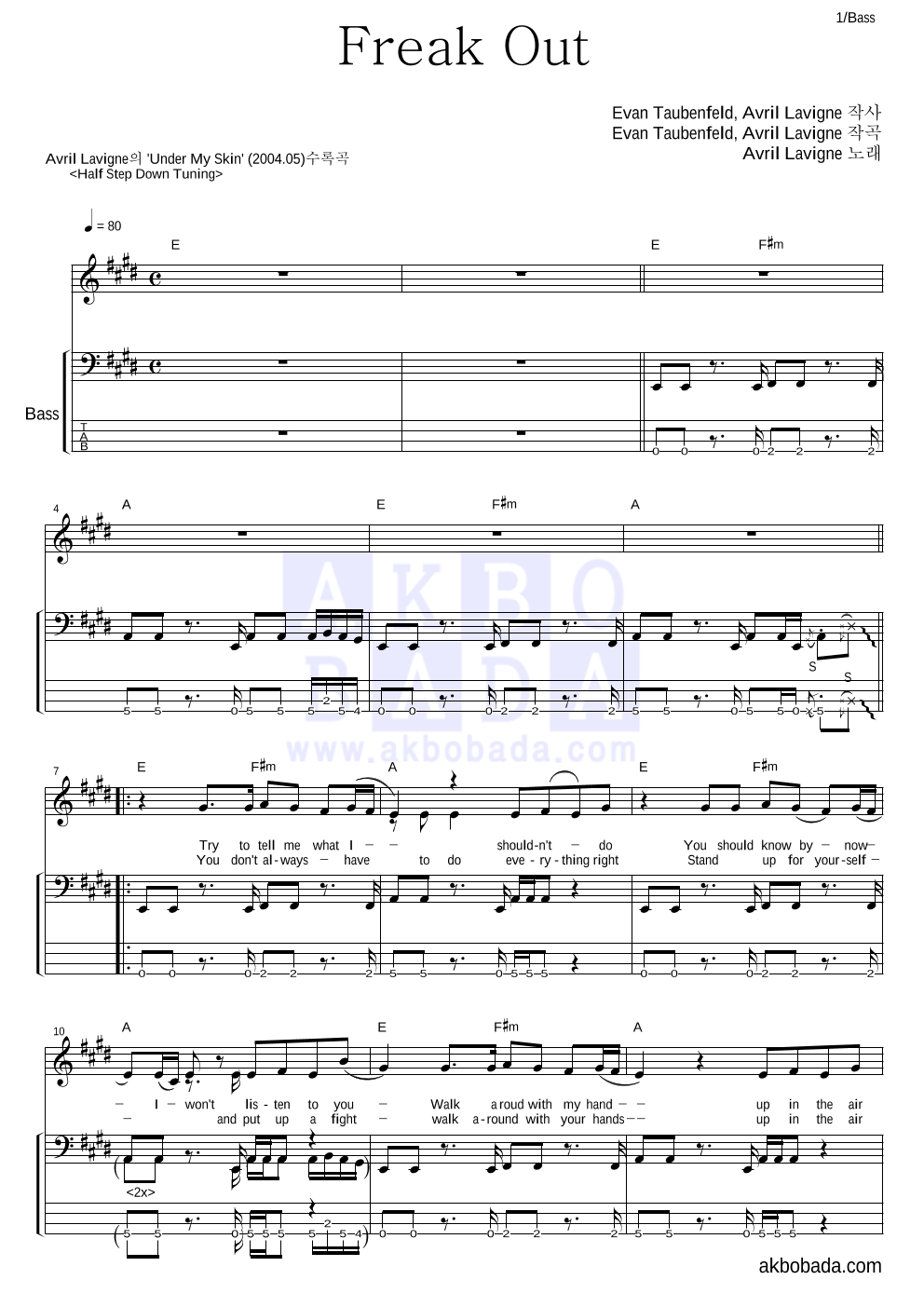 Avril Lavigne Freak Out 악보