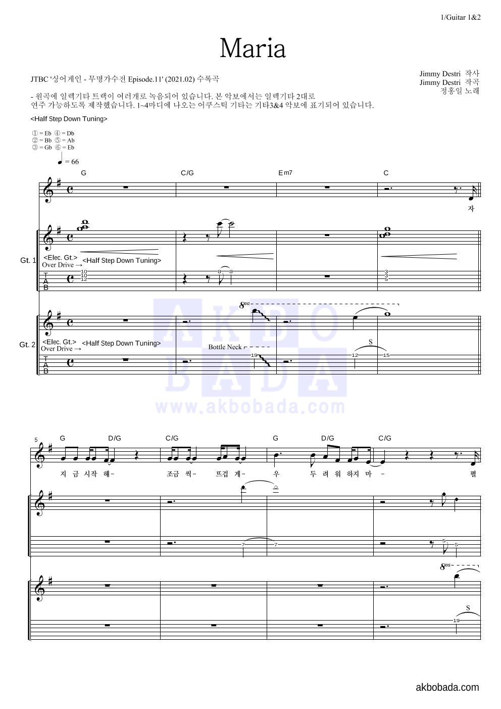 정홍일 Maria 악보