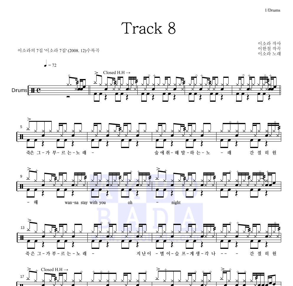 이소라 Track 8 악보
