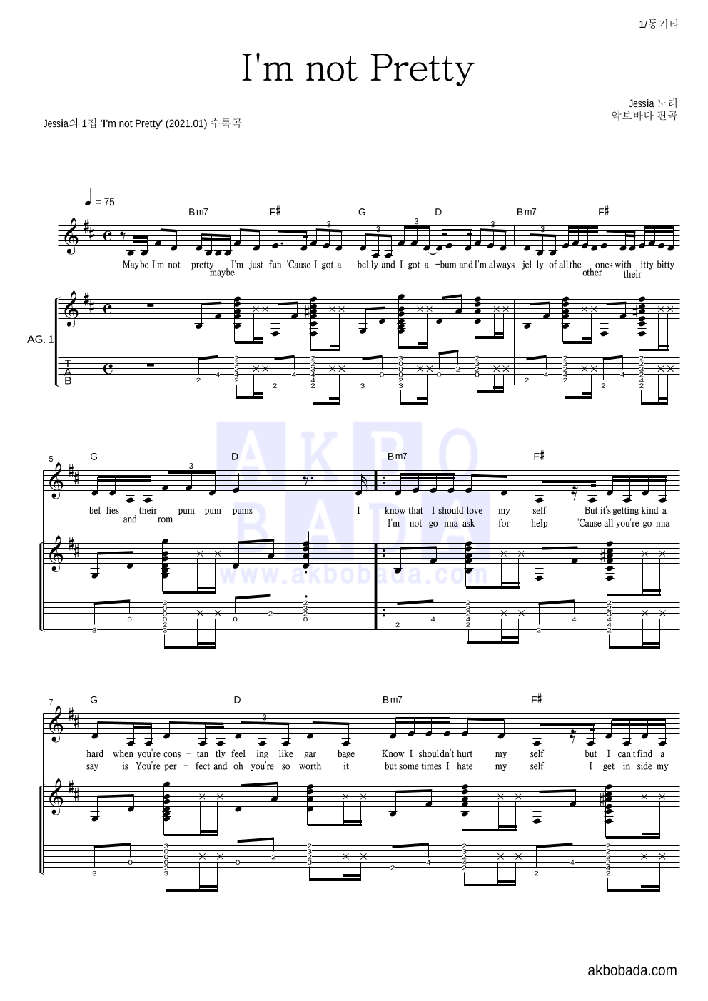 Jessia I'm not Pretty 악보