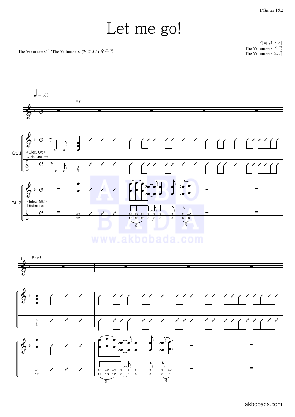 The Volunteers Let me go! 악보