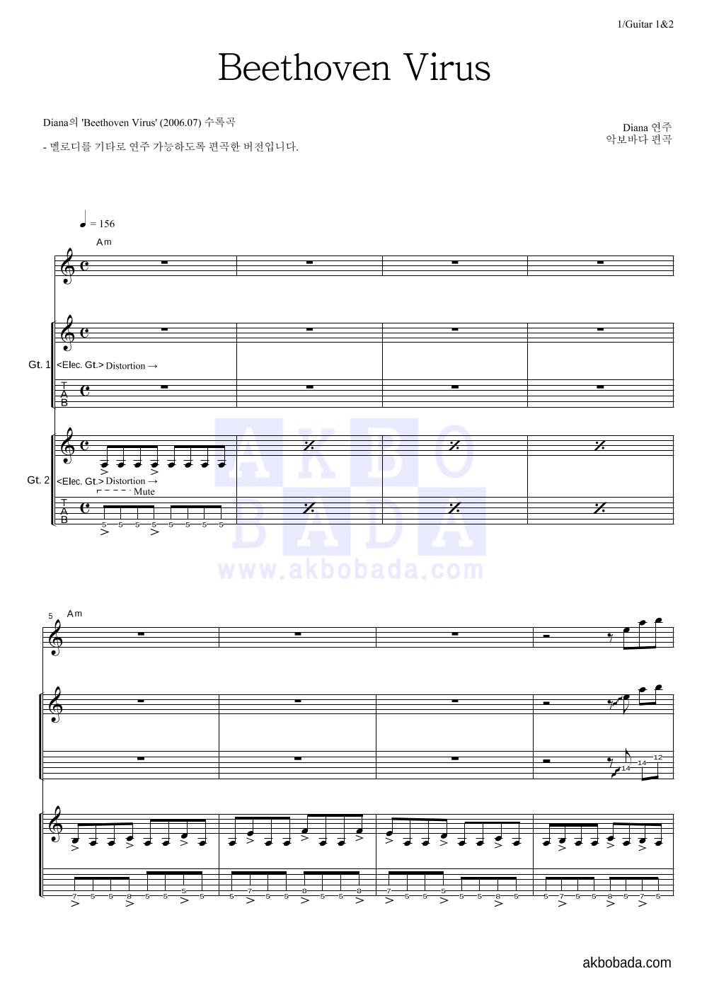 Diana Boncheva Beethoven Virus 악보