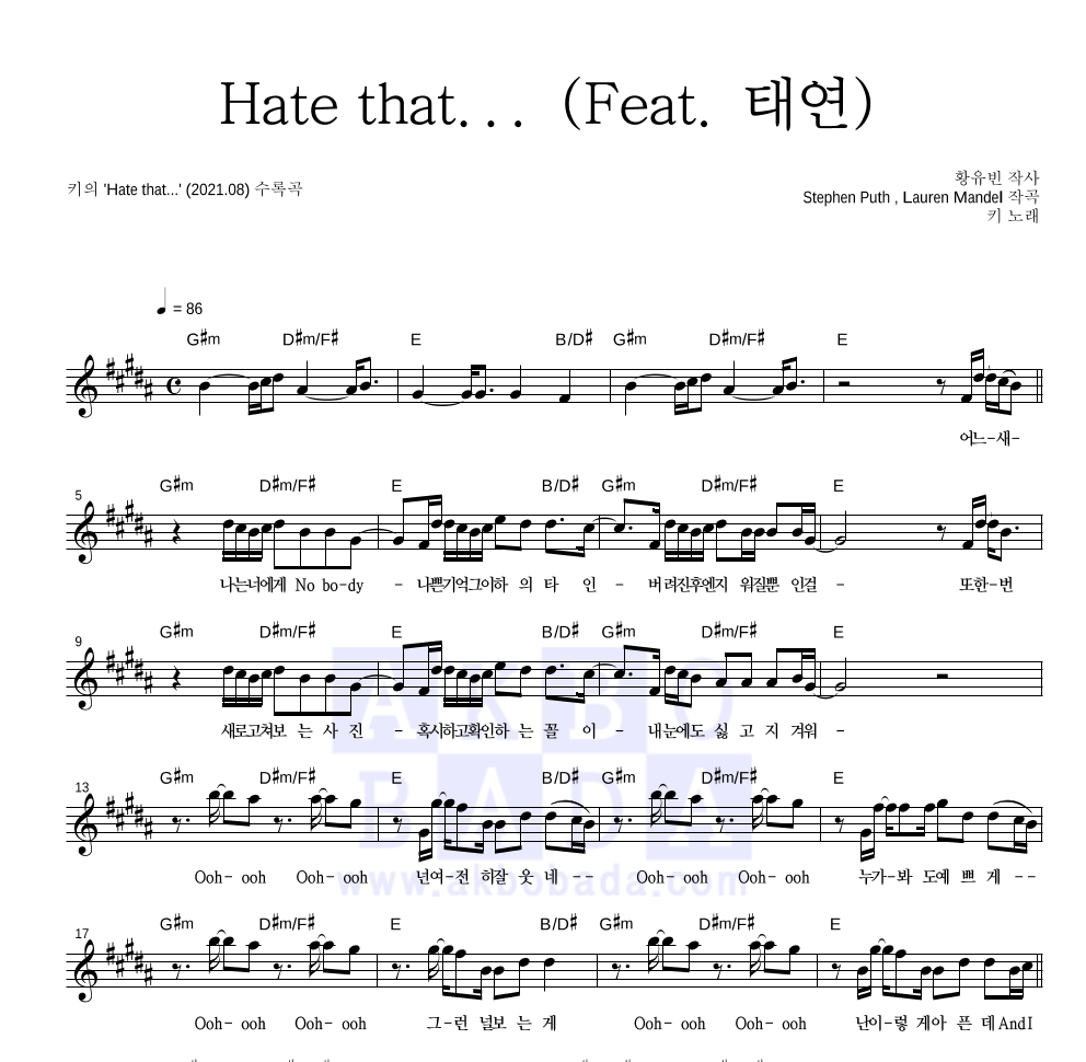 키(KEY) Hate that... (Feat. 태연) 악보