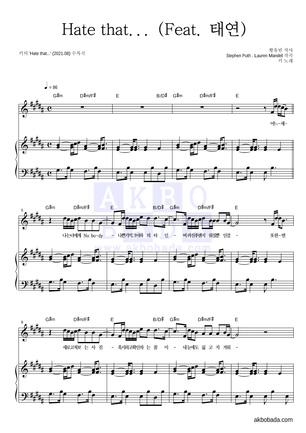 키(KEY) Hate that... (Feat. 태연) 악보