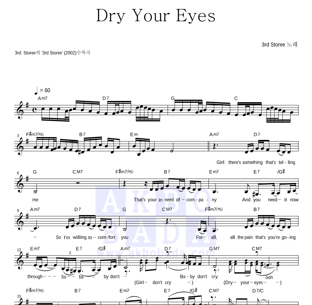 3rd Storee Dry Your Eyes 악보