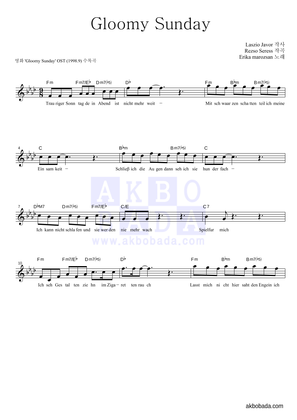 Erika Marozsan Gloomy Sunday 악보 : 악보바다