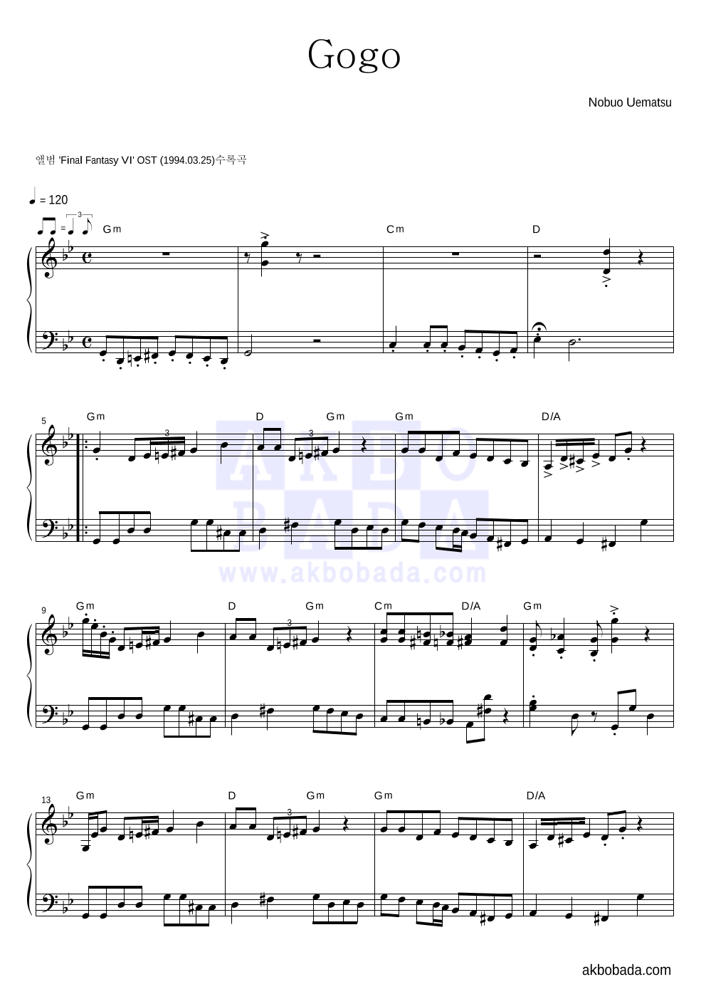 파이널 판타지 OST Gogo 악보