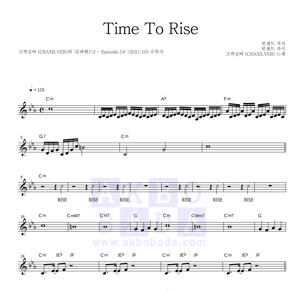 크랙실버 Time To Rise 악보