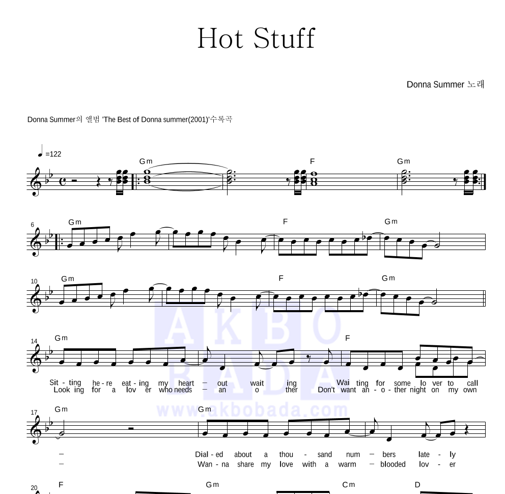 Donna Summer Hot Stuff 악보 : 악보바다