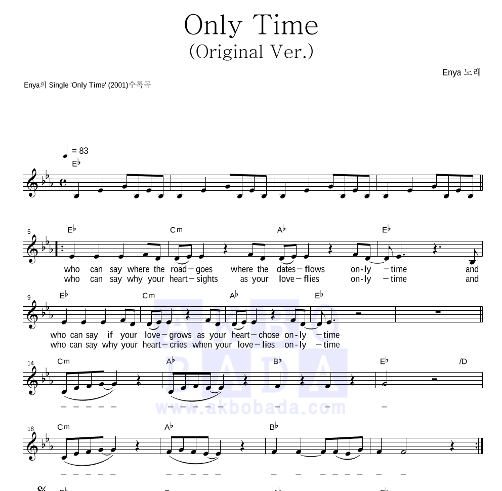 Enya Only Time 악보