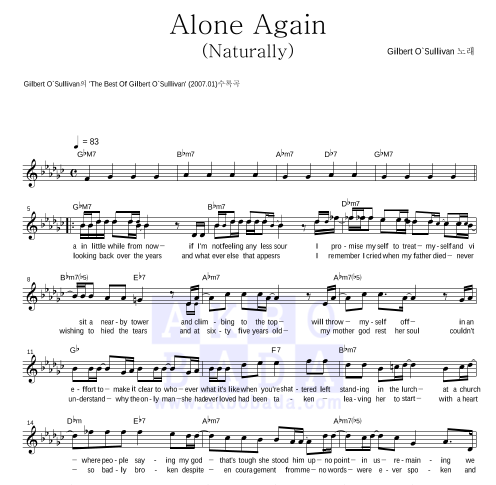 Gilbert O'Sullivan Alone Again(Naturally) 악보 : 악보바다