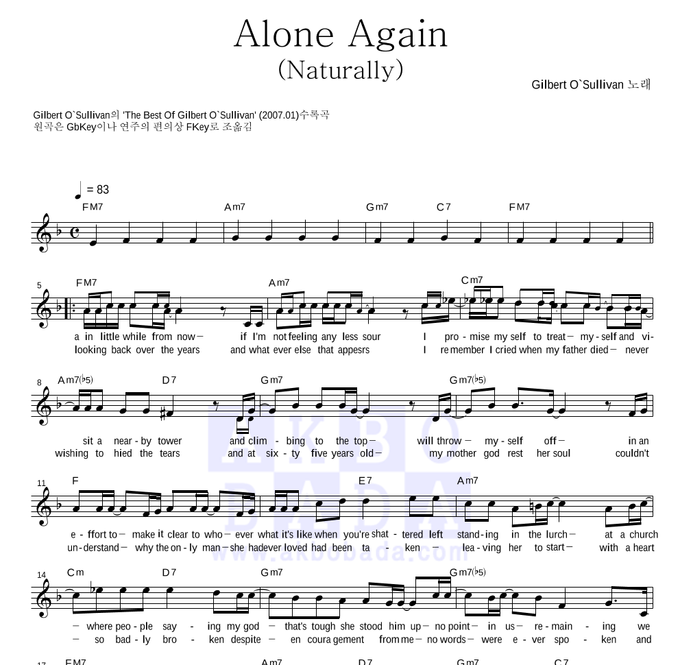 Gilbert O'Sullivan Alone Again(Naturally) 악보 : 악보바다