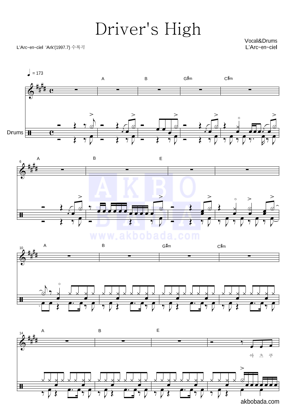 L'Arc~En~Ciel Driver's High 악보 : 악보바다