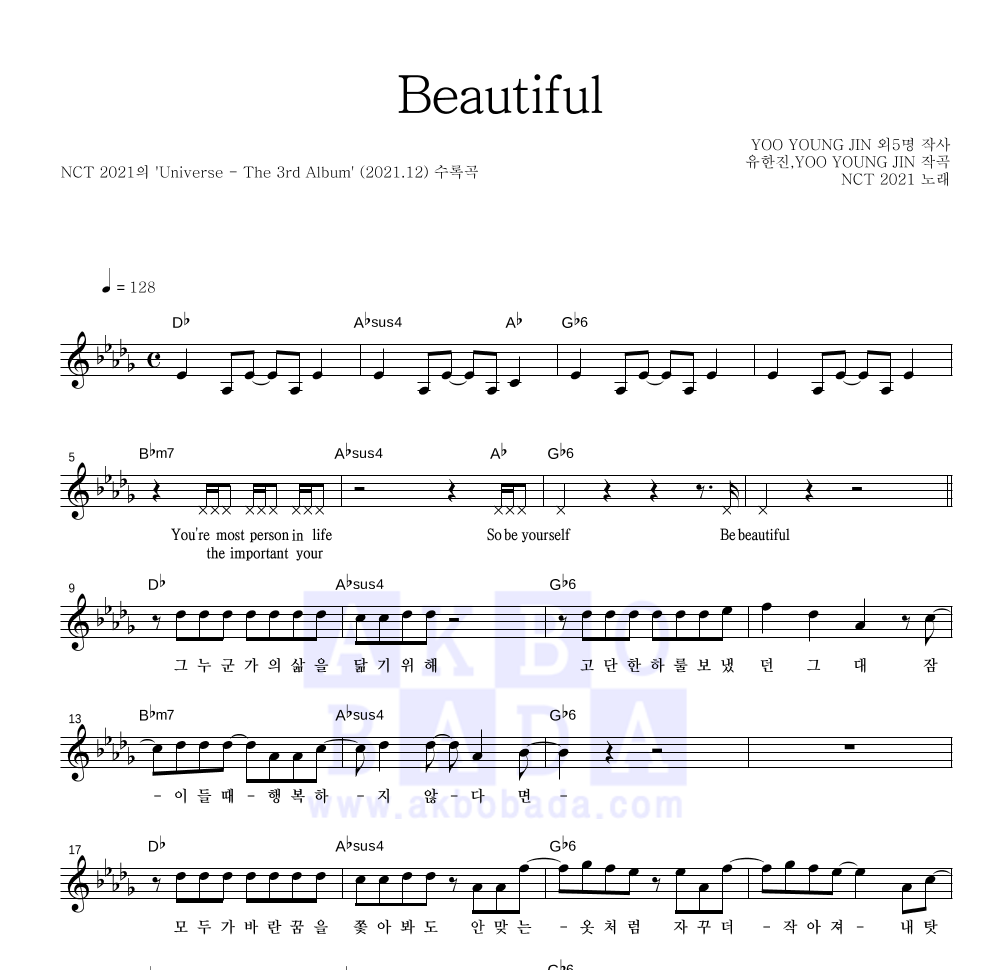 NCT 2021 Beautiful 악보