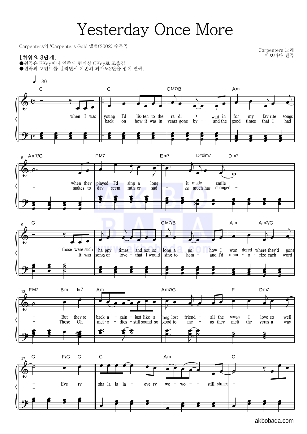 The Carpenters Yesterday Once More 악보 : 악보바다